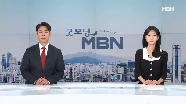 10월 10일 굿모닝 MBN 클로징 : 네이트 뉴스