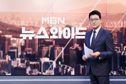MBN 보도 프로그램 새 단장…'프로그램 경쟁력 강화'가 개편 핵심 : 네이트 뉴스