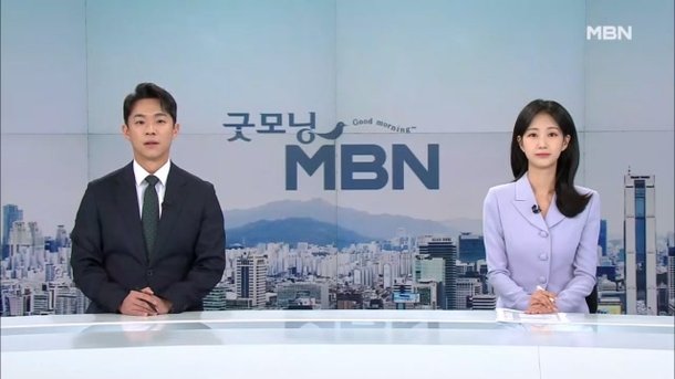 10월 13일 굿모닝 MBN 클로징 : 네이트 뉴스