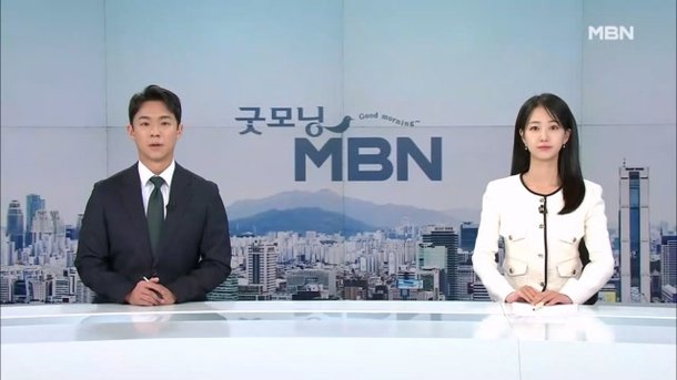 10월 17일 굿모닝 MBN 클로징 : 네이트 뉴스