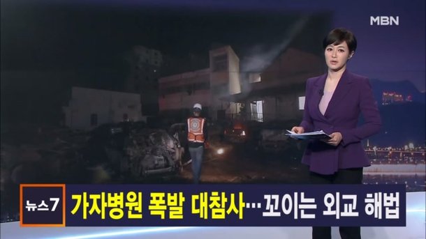 김주하 앵커가 전하는 10월 18일 MBN 뉴스7 주요뉴스 : 네이트 뉴스