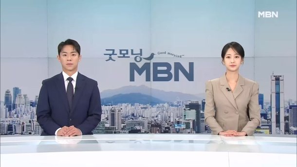 10월 20일 굿모닝 MBN 클로징 : 네이트 뉴스