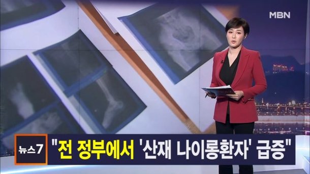 김주하 앵커가 전하는 11월 13일 MBN 뉴스7 주요뉴스 : 네이트 뉴스