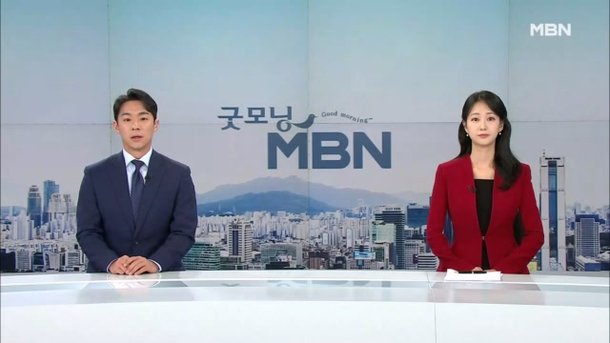 11월 15일 굿모닝 MBN 클로징 : 네이트 뉴스
