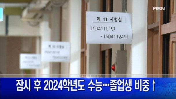 11월 16일 굿모닝MBN 주요뉴스 : 네이트 뉴스