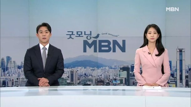 11월 20일 굿모닝 MBN 클로징 : 네이트 뉴스