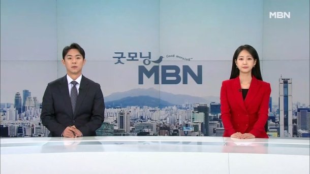 11월 22일 굿모닝 MBN 클로징 : 네이트 뉴스