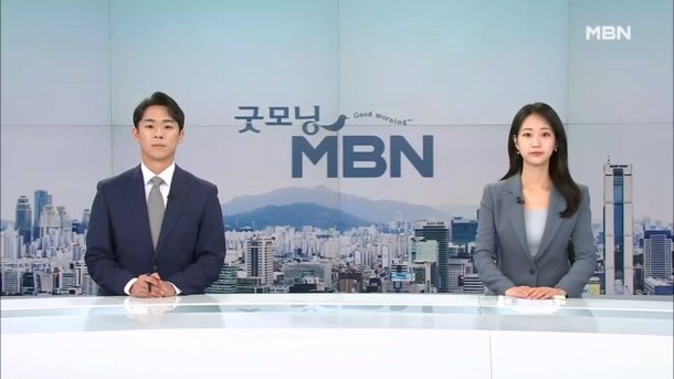 11월 28일 굿모닝 MBN 클로징 : 네이트 뉴스