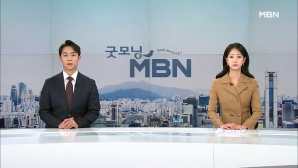 11월 30일 굿모닝 MBN 클로징 : 네이트 뉴스