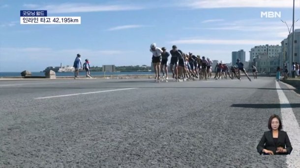 [굿모닝월드]그림 같은 해안도로 위로, 인라인 타고 42.195km : 네이트 뉴스