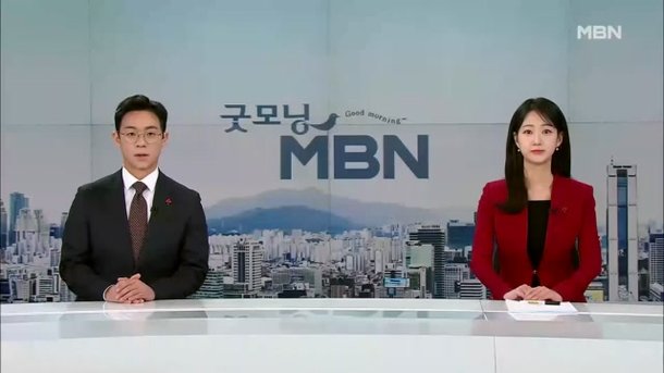 12월 15일 굿모닝 MBN 클로징 : 네이트 뉴스