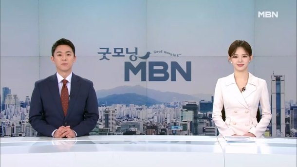 2월 23일 굿모닝MBN 클로징 : 네이트 뉴스
