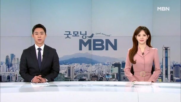 2월 26일 굿모닝MBN 클로징 : 네이트 뉴스