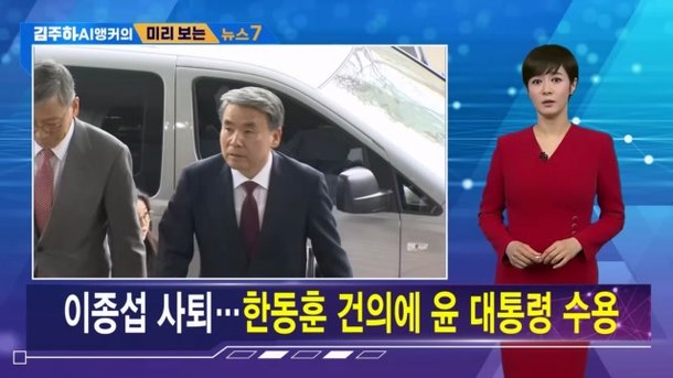 김주하 AI 앵커가 전하는 MBN 뉴스7 주요뉴스 : 네이트 뉴스