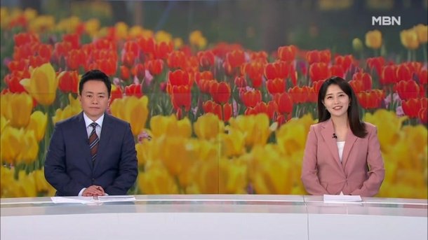 4월 13일 MBN 뉴스센터 클로징 : 네이트 뉴스