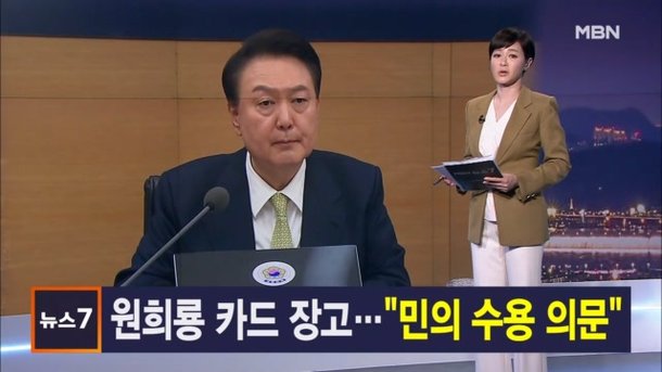 김주하 앵커가 전하는 4월 15일 MBN 뉴스7 주요뉴스 : 네이트 뉴스