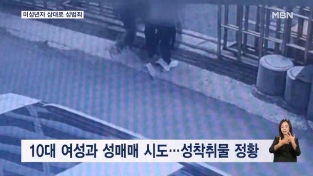 10대 여성과 성매매·성착취물 제작…남성 2명 잇따라 검거 네이트 뉴스