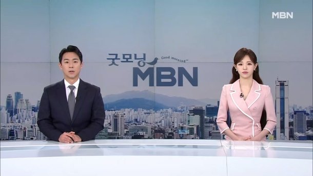 5월 13일 굿모닝 MBN 클로징 : 네이트 뉴스