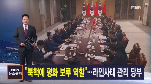 5월26일 MBN 뉴스센터 주요뉴스 : 네이트 뉴스