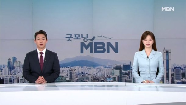 5월 27일 굿모닝 MBN 클로징 : 네이트 뉴스