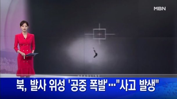 5월 28일 굿모닝MBN 주요뉴스 : 네이트 뉴스