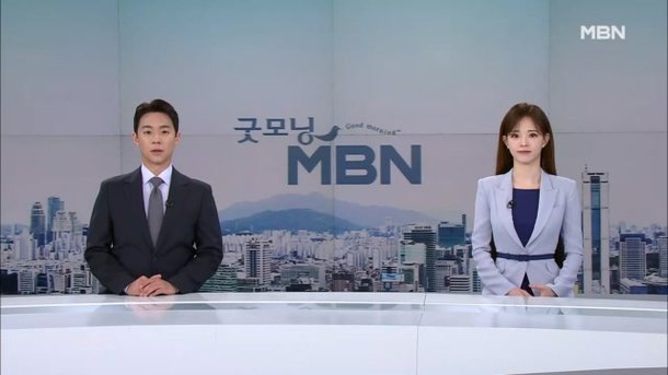5월 31일 굿모닝 MBN 클로징 : 네이트 뉴스