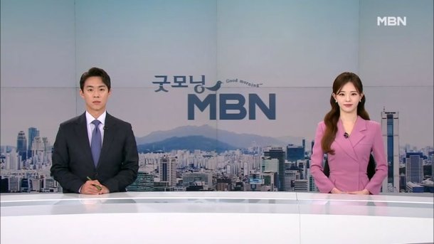 6월 25일 굿모닝 MBN 클로징 : 네이트 뉴스