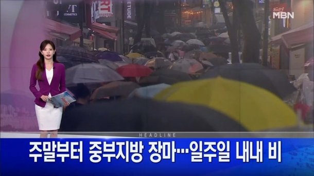 6월 28일 굿모닝 MBN 주요뉴스 : 네이트 뉴스