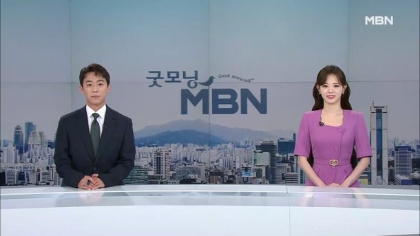 7월 18일 굿모닝 MBN 클로징 : 네이트 뉴스