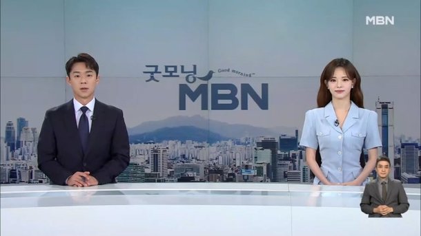 8월 16일 굿모닝 MBN 클로징 : 네이트 뉴스