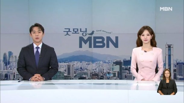 9월 19일 굿모닝 MBN 클로징 : 네이트 뉴스