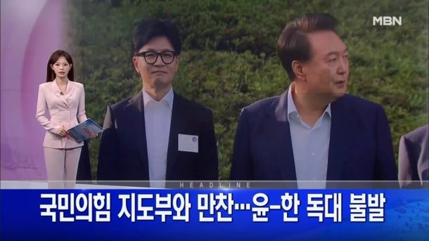 9월 24일 굿모닝 MBN 주요뉴스 : 네이트 뉴스