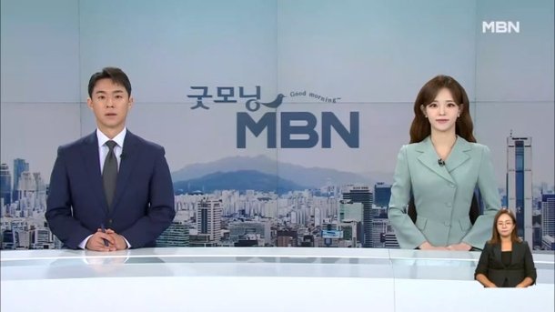 9월 26일 굿모닝 MBN 클로징 : 네이트 뉴스