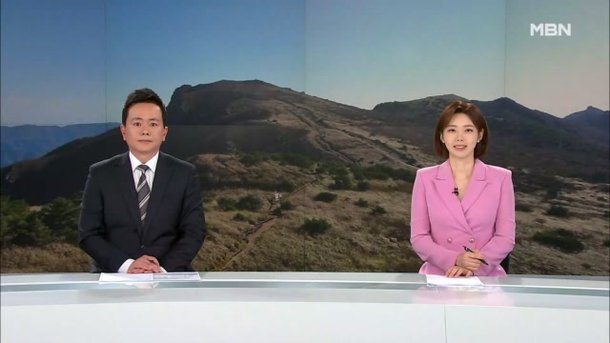 11월 9일 MBN 뉴스센터 클로징 : 네이트 뉴스