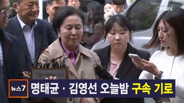 김주하 앵커가 전하는 11월 14일 MBN 뉴스7 주요뉴스 : 네이트 뉴스