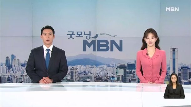 11월 25일 굿모닝MBN 클로징 : 네이트 뉴스