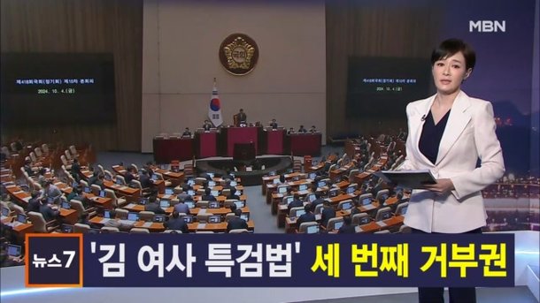 김주하 앵커가 전하는 11월 26일 MBN 뉴스7 주요뉴스 : 네이트 뉴스