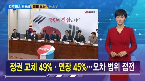 김주하 AI 앵커가 전하는 2월 24일 MBN 뉴스7 주요뉴스 : 네이트 뉴스