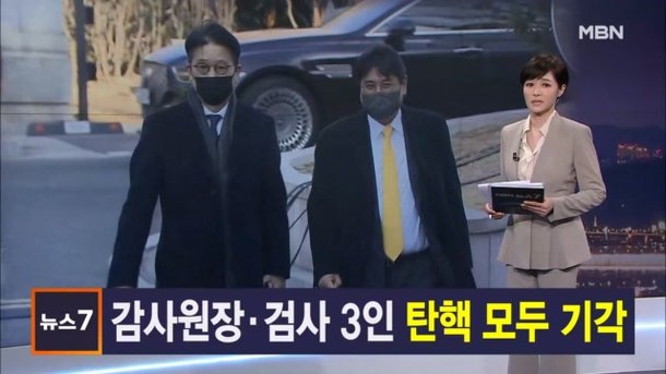 김주하 앵커가 전하는 3월 13일 MBN 뉴스7 주요뉴스 : 네이트 뉴스