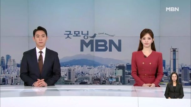 3월 27일 굿모닝MBN 클로징 : 네이트 뉴스