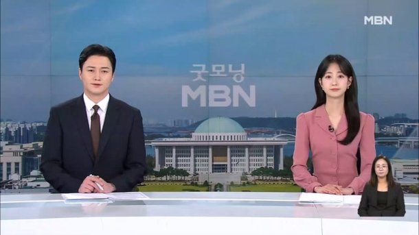 5월 16일 굿모닝MBN 클로징 : 네이트 뉴스