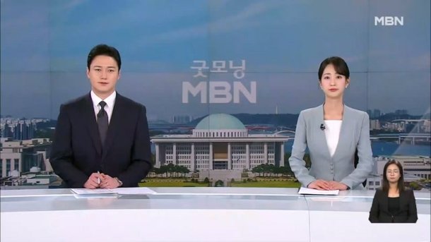 5월 26일 굿모닝MBN 클로징 : 네이트 뉴스