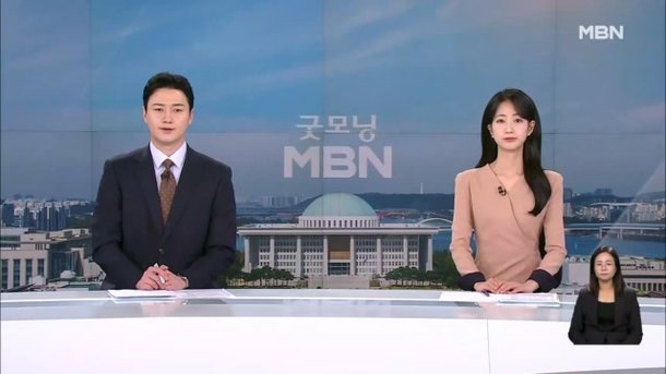 5월 29일 굿모닝MBN 클로징 : 네이트 뉴스
