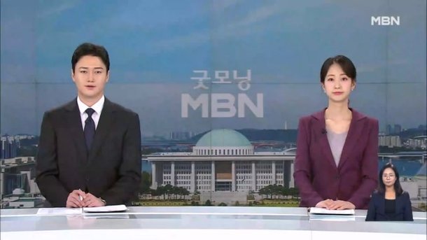 6월 24일 굿모닝MBN 클로징 : 네이트 뉴스