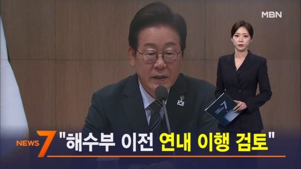 6월 24일 MBN 뉴스7 주요뉴스 : 네이트 뉴스