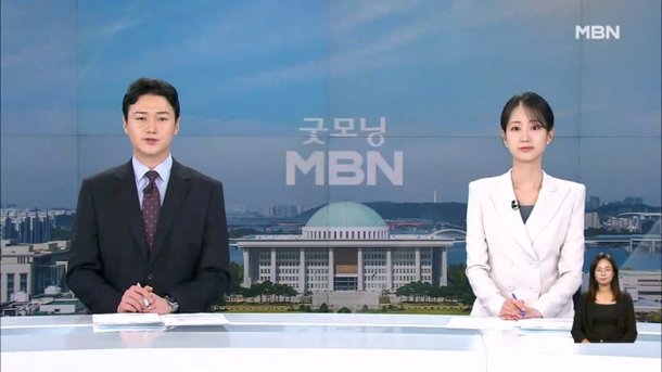 6월 27일 굿모닝MBN 클로징 : 네이트 뉴스