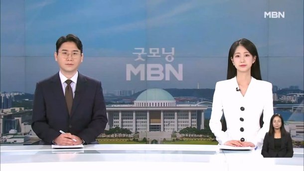 7월 9일 굿모닝MBN 클로징 : 네이트 뉴스