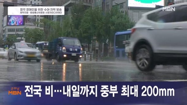 7월 16일 굿모닝 MBN 주요뉴스 : 네이트 뉴스