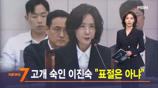 7월 16일 MBN 뉴스7 주요뉴스 : 네이트 뉴스