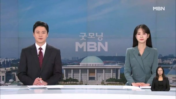 7월 21일 굿모닝MBN 클로징 : 네이트 뉴스